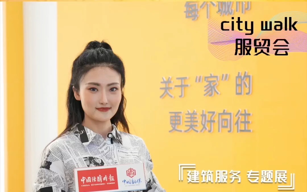数字赋能 品质服务——探展我爱我家