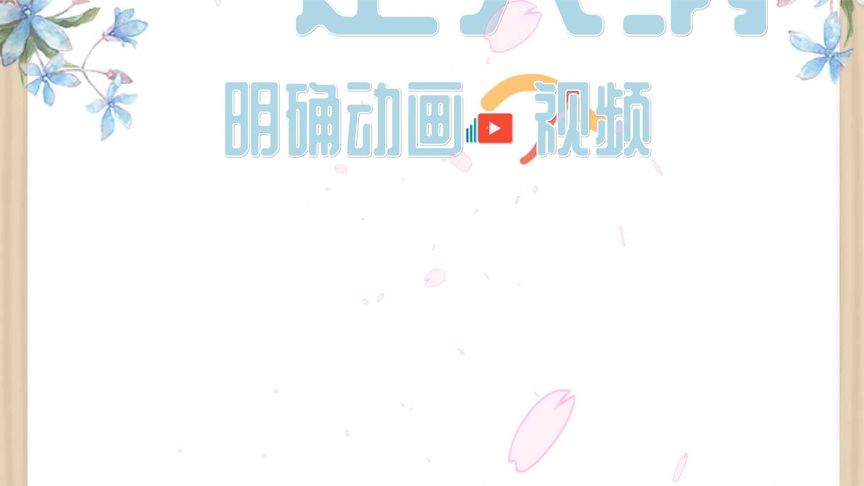 新手快速入门的动画视频制作教程_宣传动画视频怎么做