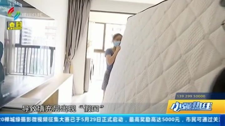 网购床垫使用不足半年有凹陷 商家回应:安排师傅上门检查