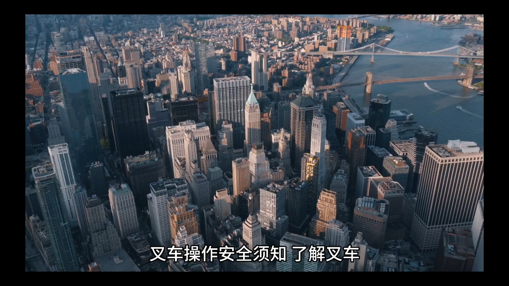叉车操作安全须知
