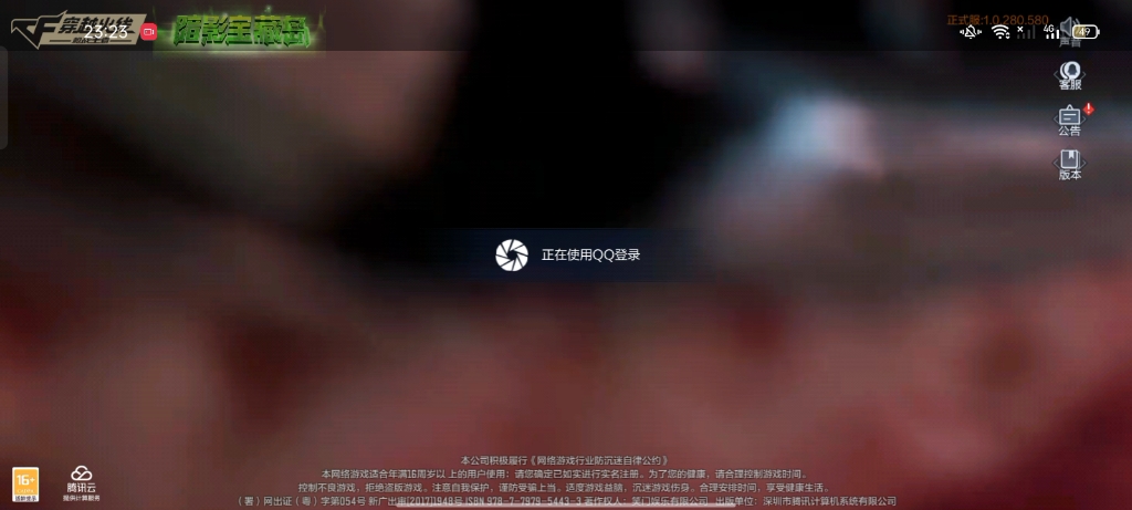 ...自动取消授权微信就可以一下登上腾讯这是什么理 还让人玩游戏吗 ?