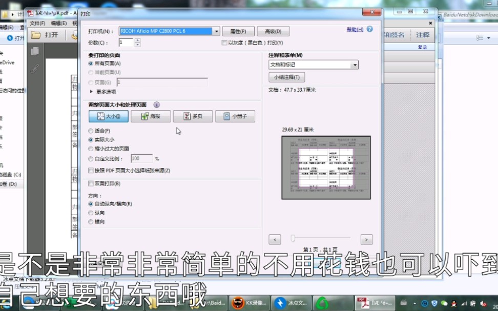 怎么下载百度文库的付费内容?没有会员、没有下载券