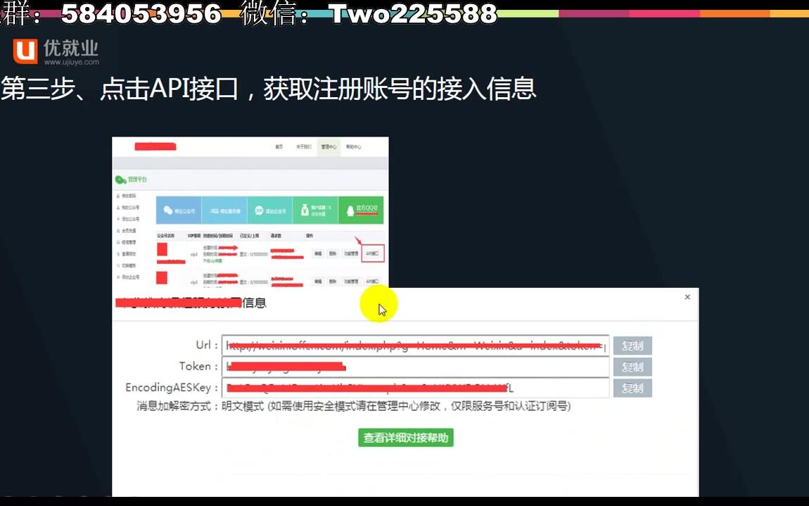 微信公众号接入第三方平台的操作方法#科技人文##涨姿势##趣味短片#