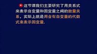 初一数学下29用关系式表示变量之间的关系