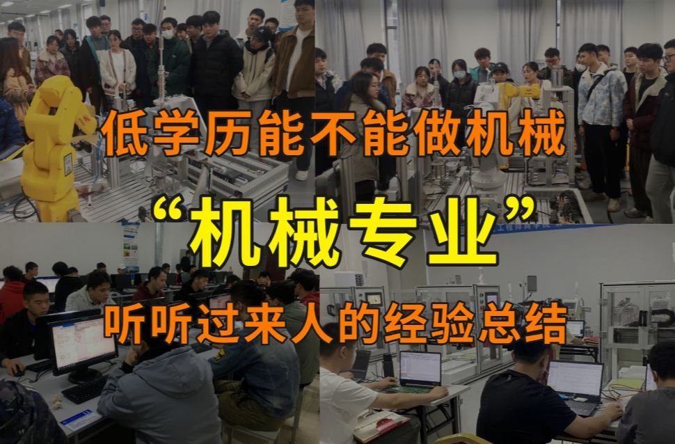 机械行业:技术永远比学历更重要,这些话老师傅一辈子都不会告诉你!