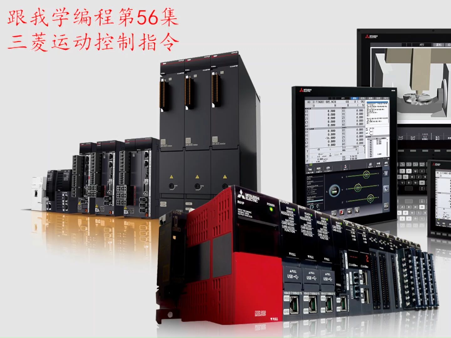 三菱PLC运动控制DDRVA绝对定位指令