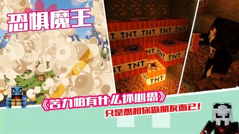 我的世界:假如tnt又自己的想法,反抗的tnt