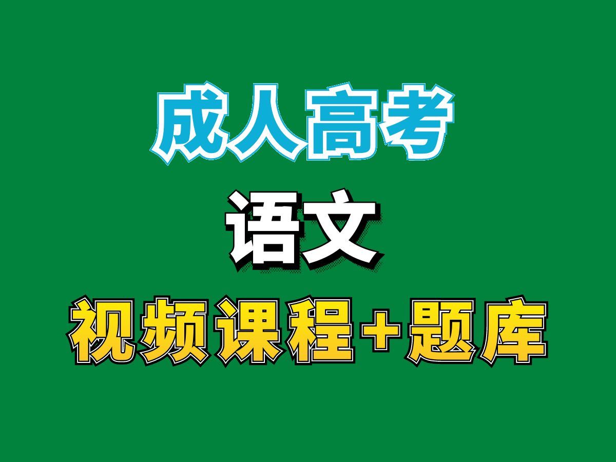 ...视频网课持续更新中!专业本科专科代码真题课件笔记资料PPT重点