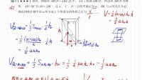 8《立体几何(一)几何体性质+三视图+计算体积》