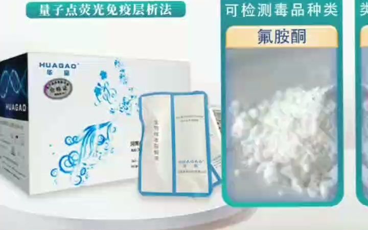 毛发毒品检测试剂可以筛查哪些毒品?