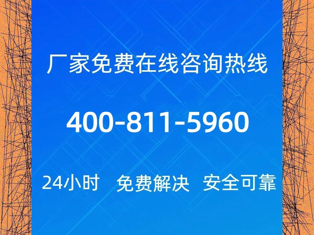 lg洗衣机服务|24h热线,靠谱热线,400-811-5960《人工在线2024认证