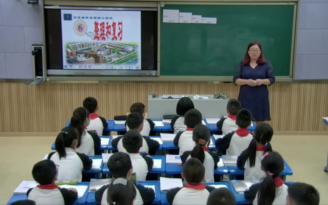 ...版小学数学六年级下册_《比和比例》重庆市-刘老师优质课视频公开课