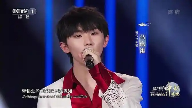 [2022央视中秋晚会]歌曲我们会更好演唱王祖蓝时代少年团