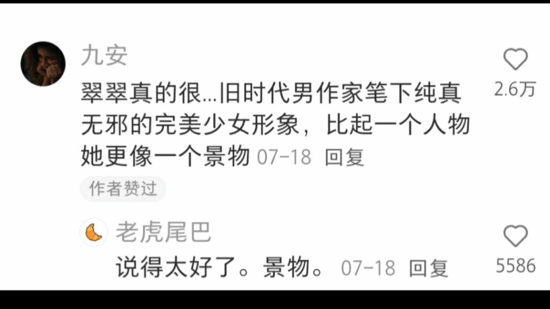 网友们已经意识到翠翠需要的是张桂梅了
