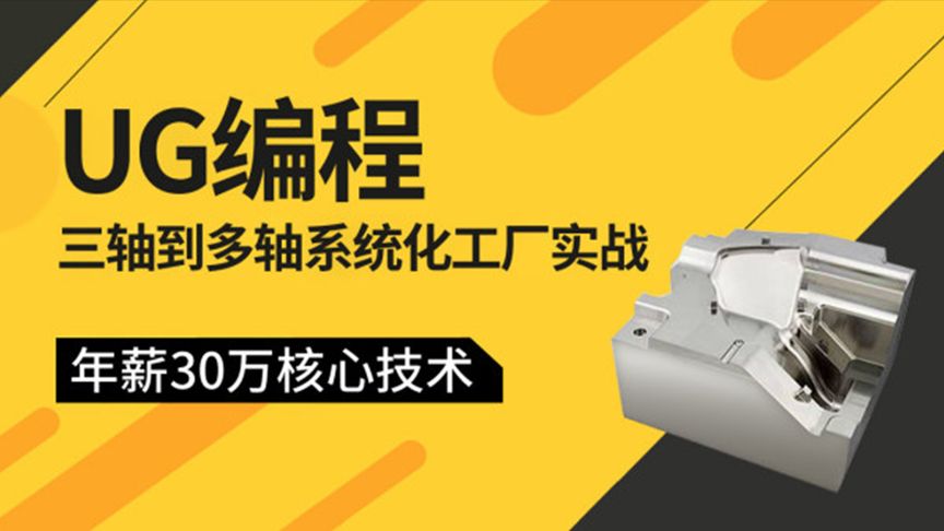 UG编程实战测量倒斜角大小技巧