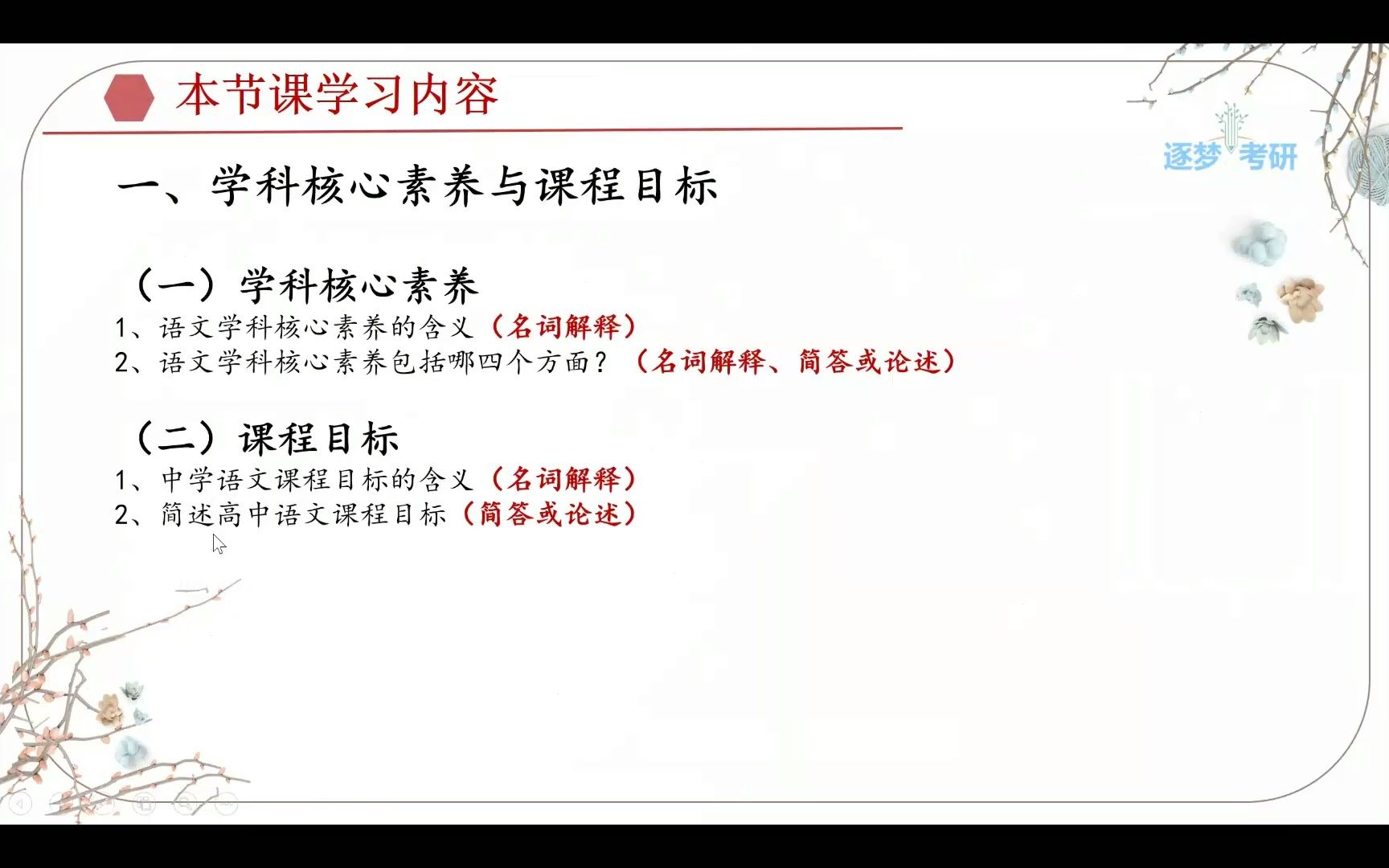 《普高课标》三、课程目标(5)