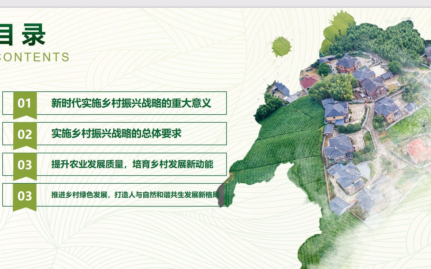 ...可视化”社会实践|“乡村振兴战略”理论知识直播系列课程 第一期