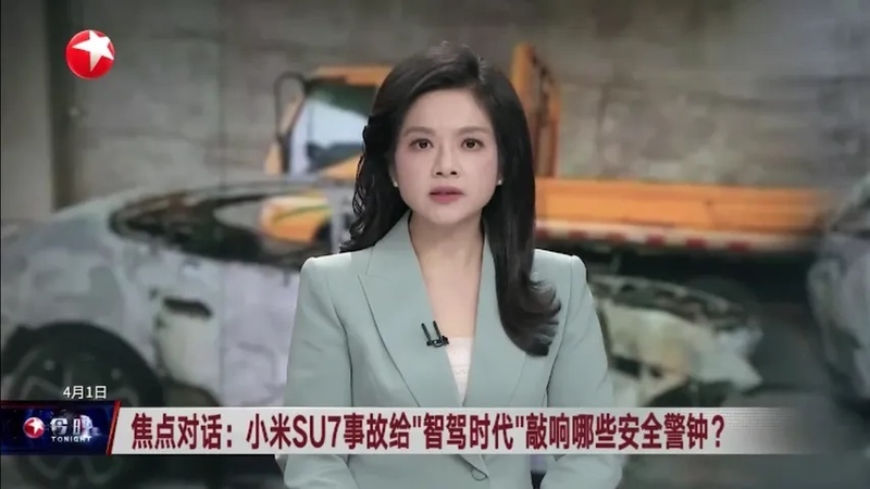 官媒锐评小米车祸三人死亡事件,请来专家现场分析事故情况