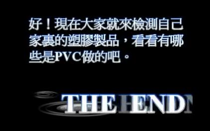 聚氯乙烯PVC塑料检测