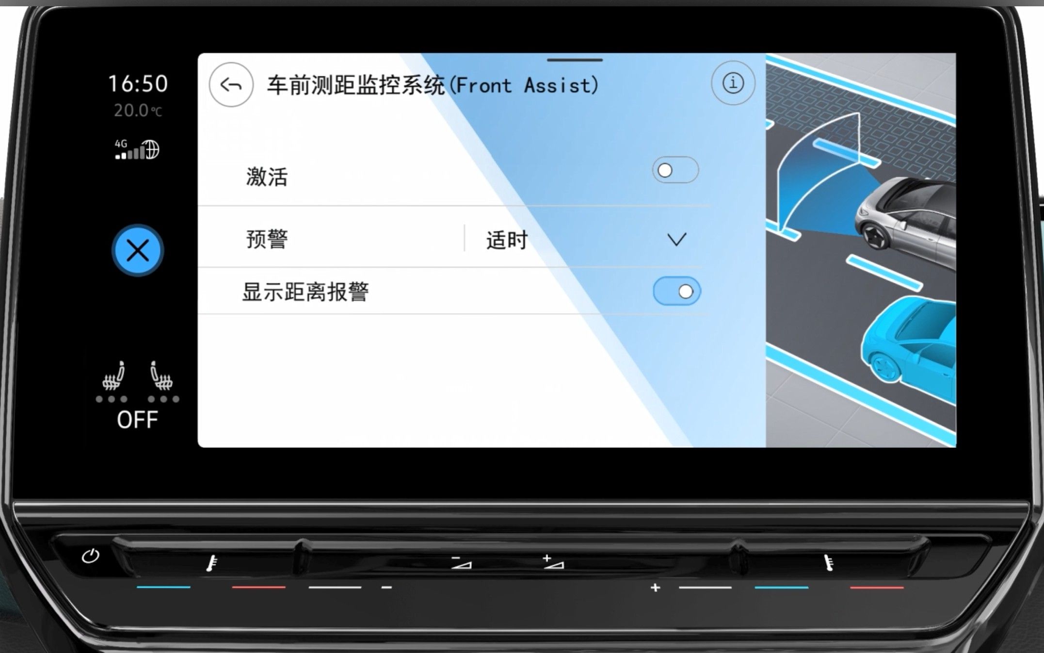 车前测距监控系统_ID.3