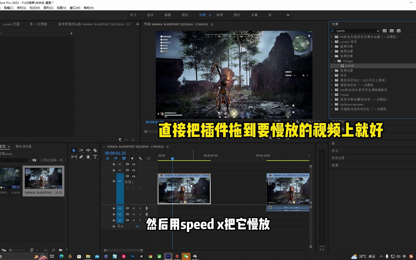 【面向新手】speedx插件慢放游戏剪辑PR教程,流畅的慢放其实很简单,...