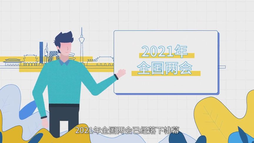 今年两会热点有些啥?大数据分析来了!