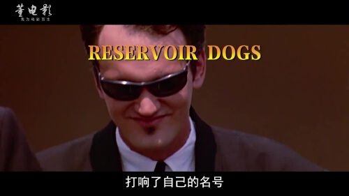 深度解析《落水狗》咱瞧瞧,昆汀的处女作有多炸裂,非线性的黑帮片