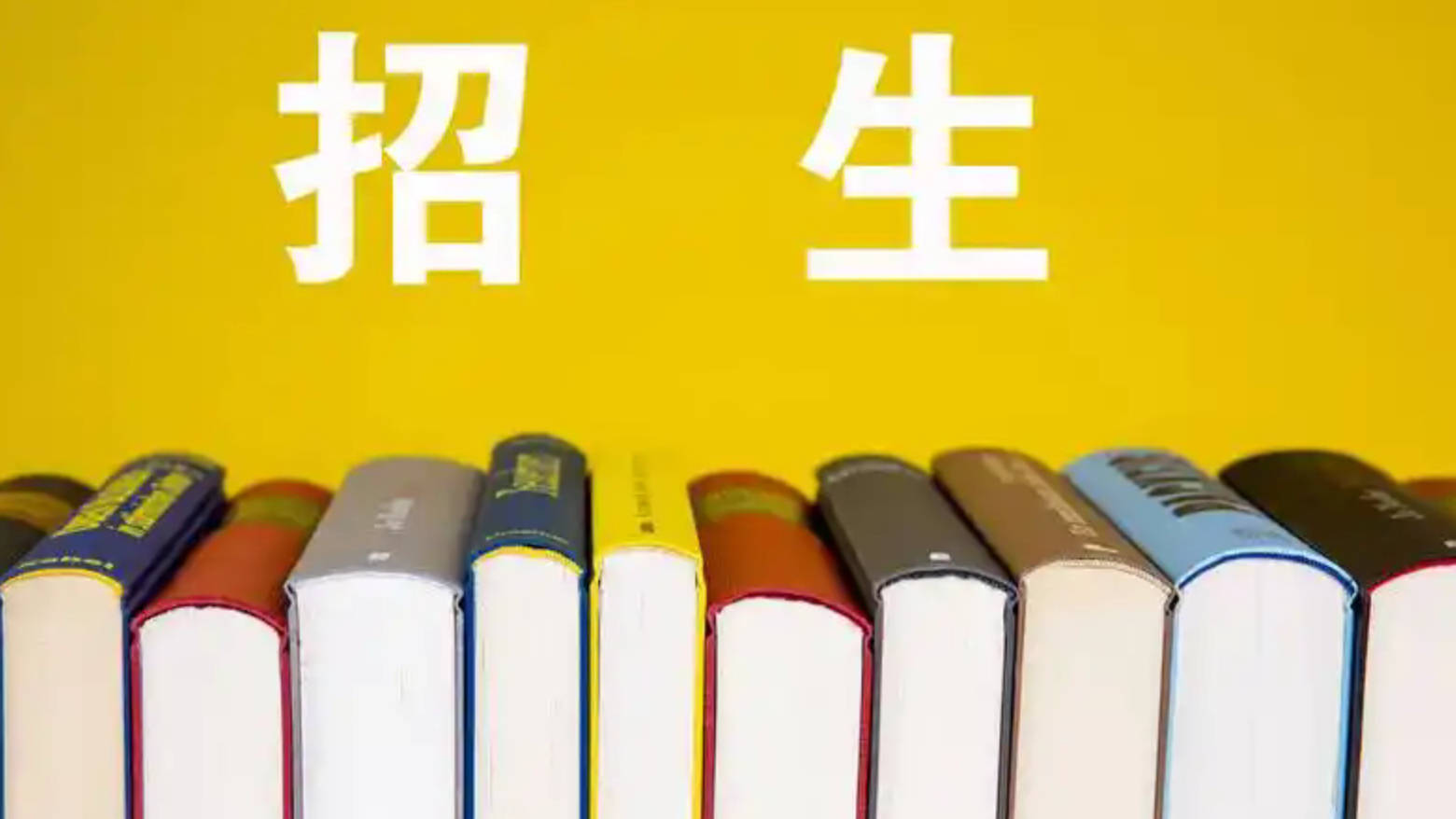 双一流大学密集宣布本科扩招