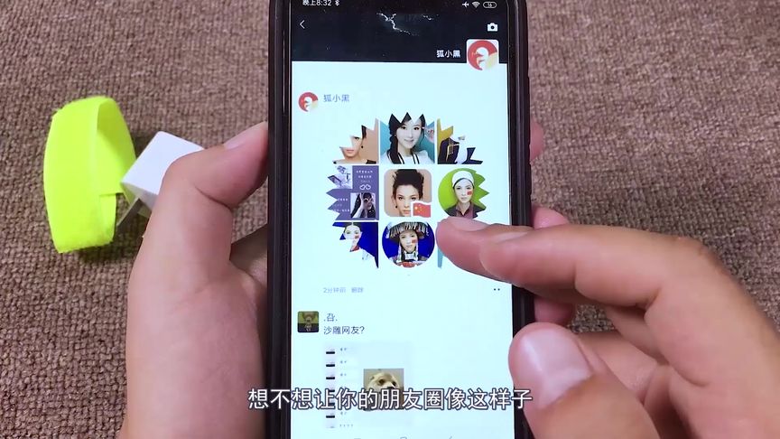 微信怎样发个性九宫格图片朋友圈,很简单一分钟搞定