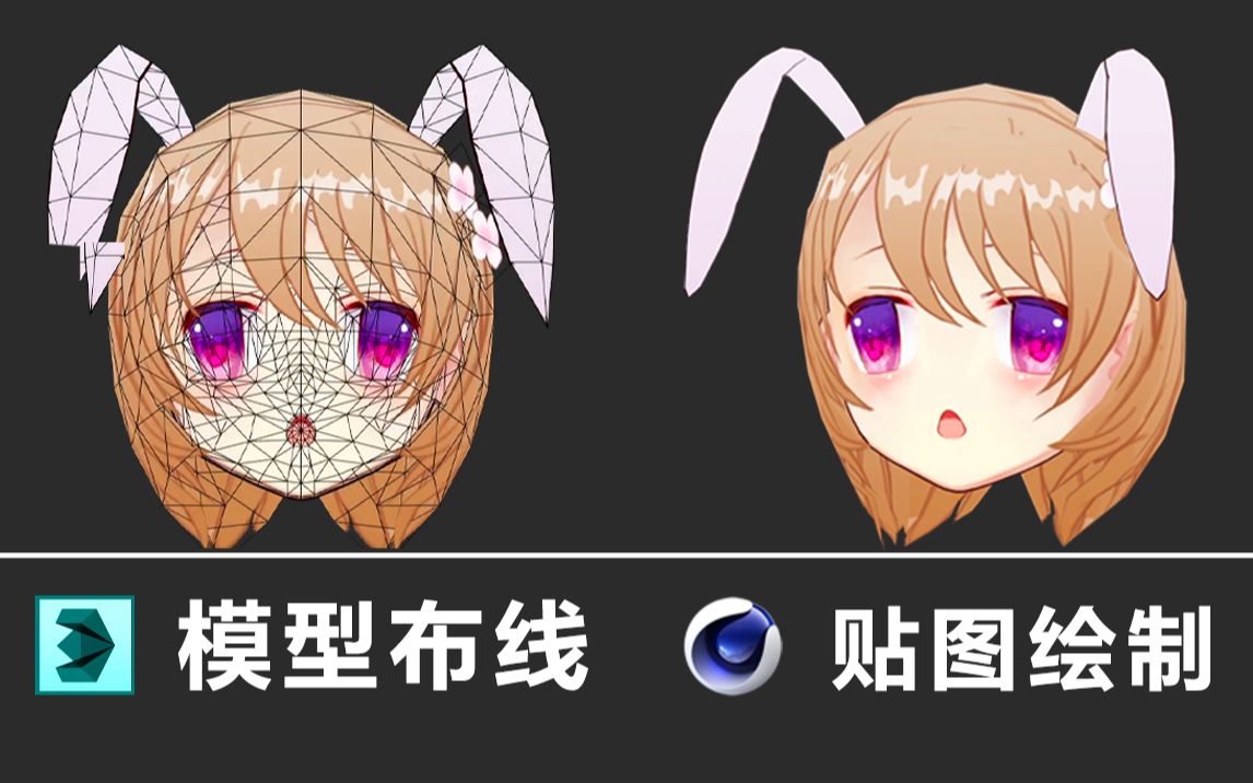 【3d角色建模】从零基础box开始教你制作二次元角色模型