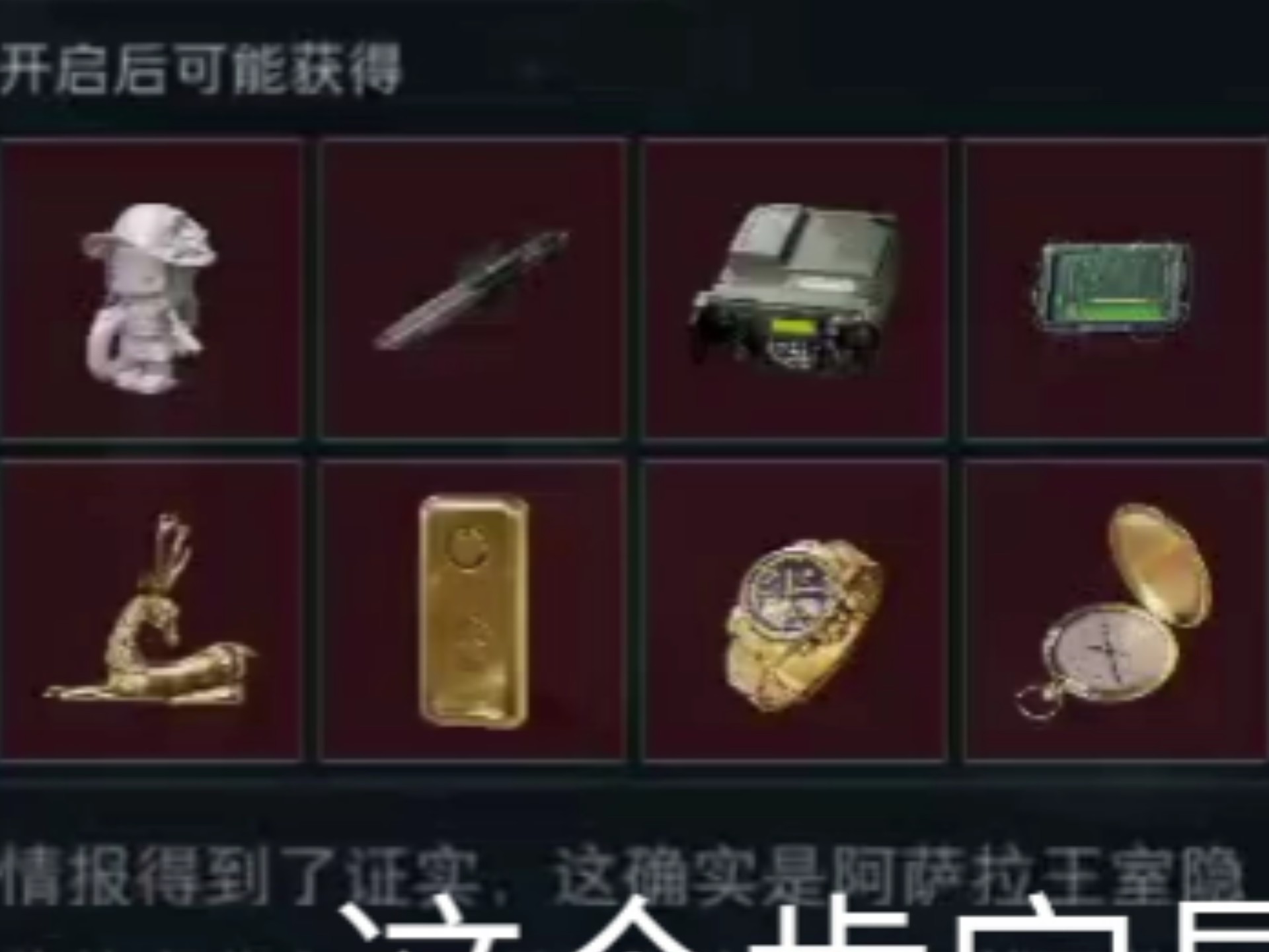 三角洲行动~藏宝图活动最肥的是8号藏宝图!