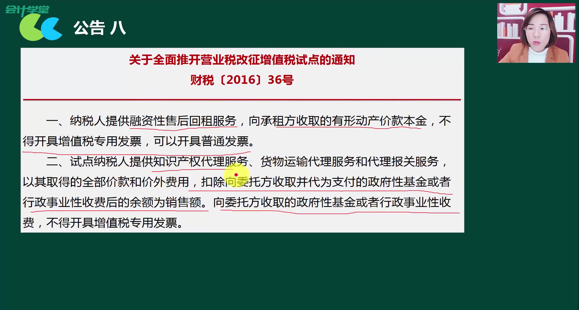 发票管理_新旧发票管理办法对照_增值税发票税额修改