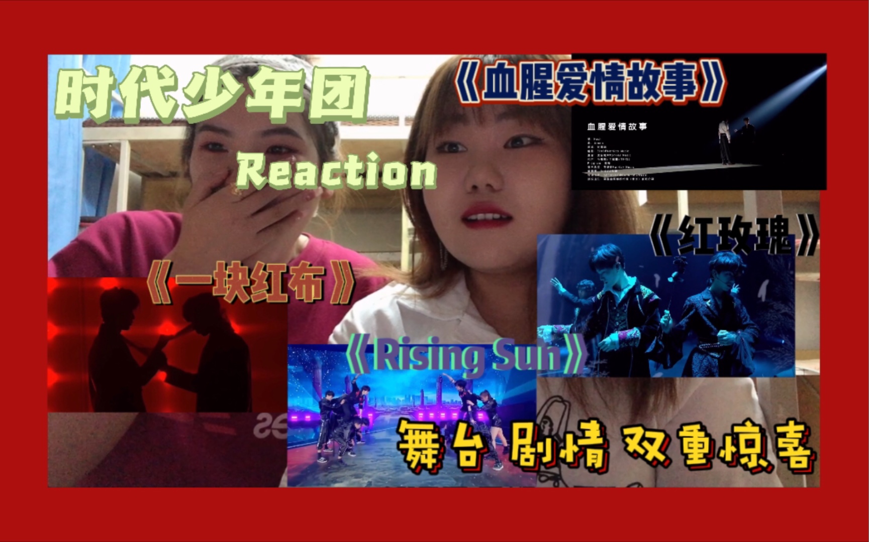 【时代少年团】【马嘉祺】【丁程鑫】【宋亚轩】【刘耀文】【张真源...
