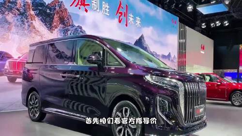 红旗HQ9豪华MPV震撼价揭晓!尊享座驾触手可及