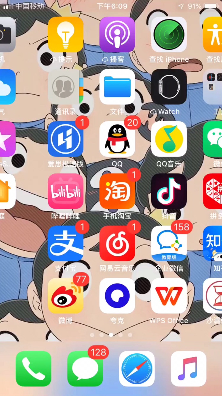 苹果7非必要不必更新ios15