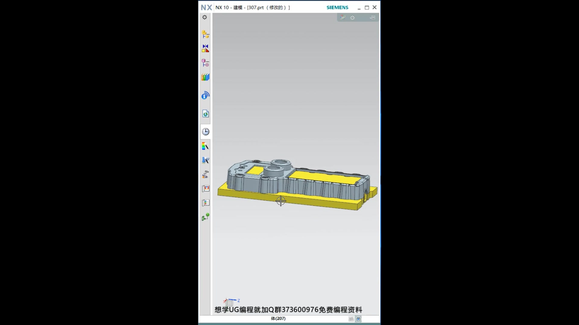 一招搞定UG编程中所有异形产品加工的方法-点冠教育