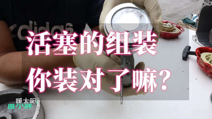 别等机子装好了才发现活塞组装错了,教你正确装发动机活塞