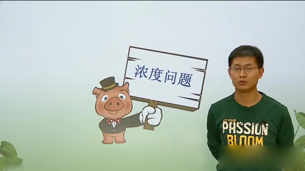 合集:六年级下。46 (4)小升初热点应用题盘点之经济问题、浓度问题例3