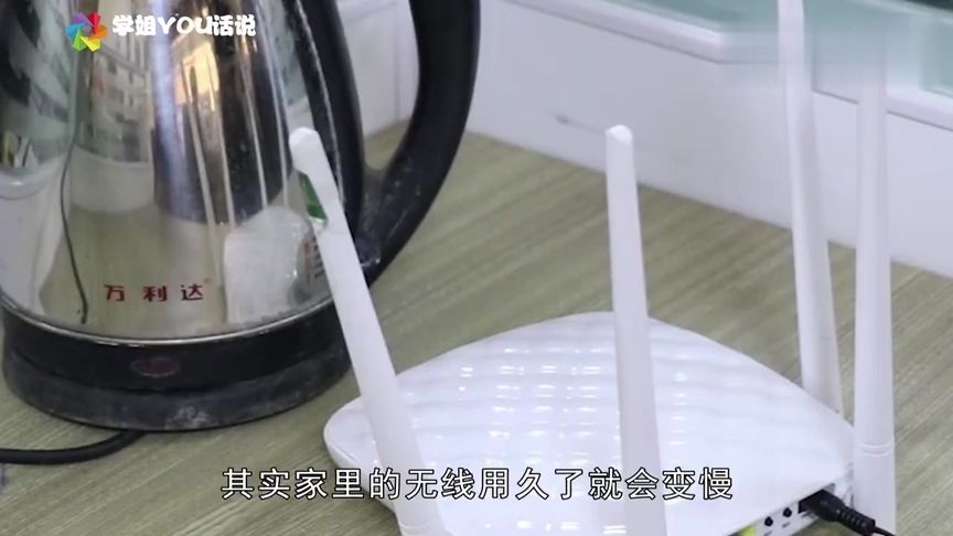 家里无线变“龟速”?教你一招!让家里wifi信号增强10倍