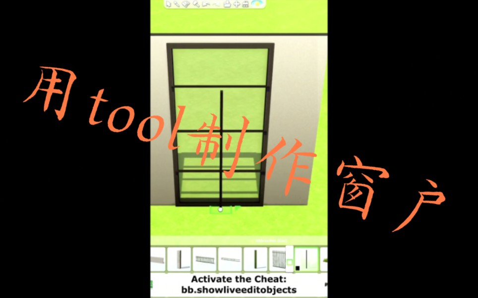 模拟人生/搬运/速建技巧_模拟人生4_技巧