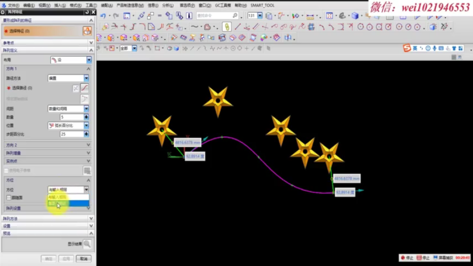 NX UG建模之阵列特征9-沿(曲线或边)阵列特征-路径方式和方位