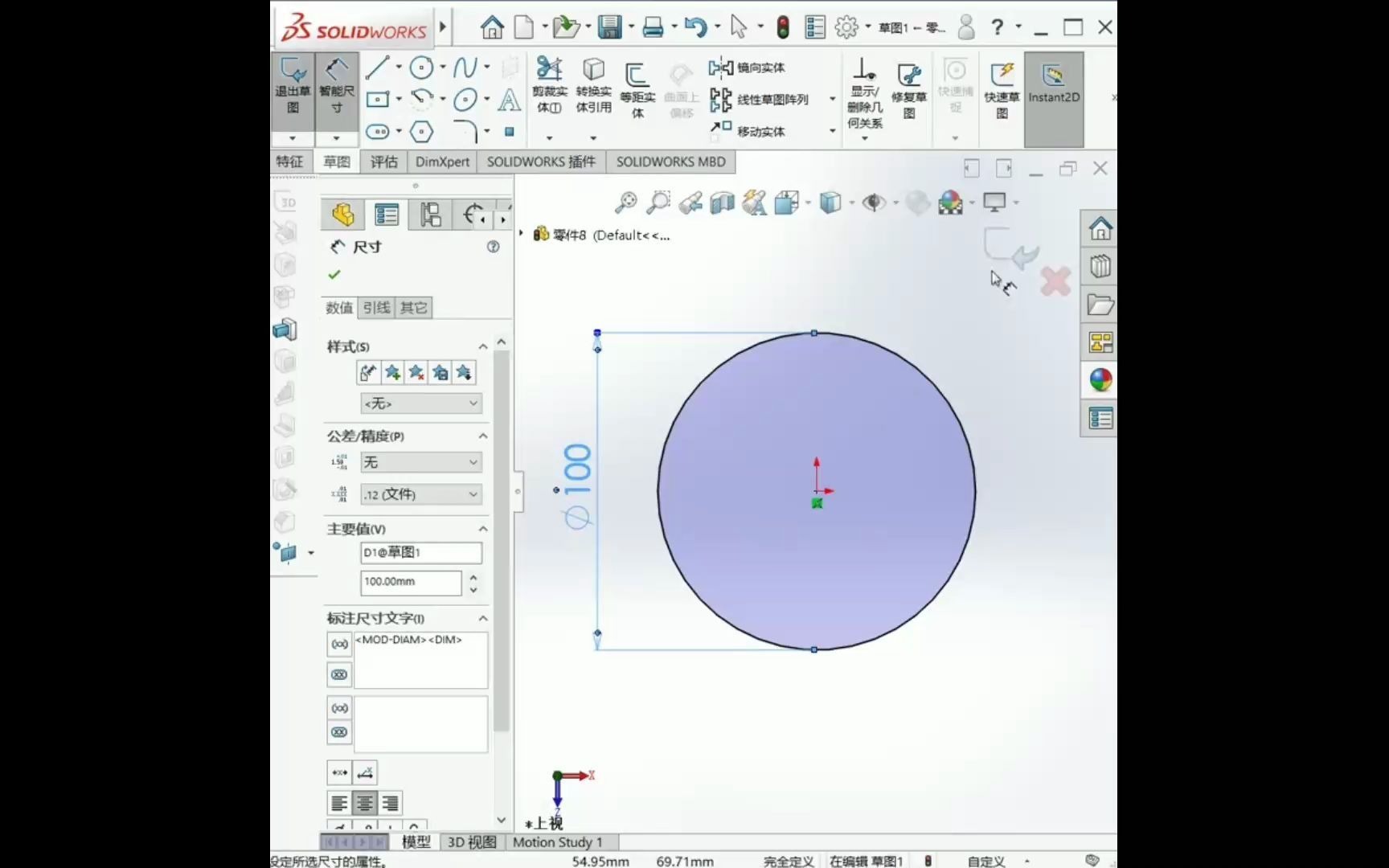 SolidWorks圆柱体绘制