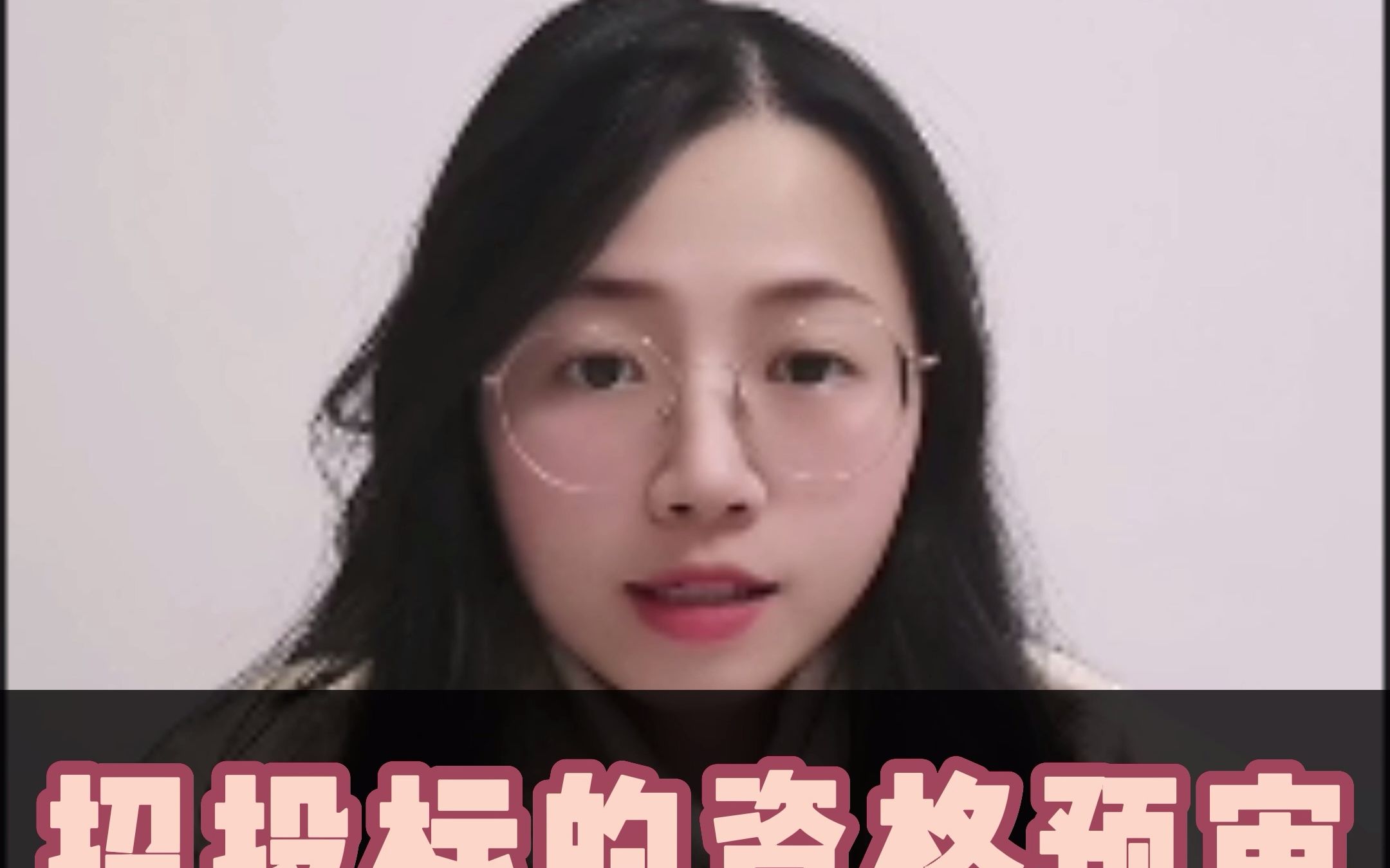 招投标的资格预审审的是什么(六)类似项目业绩