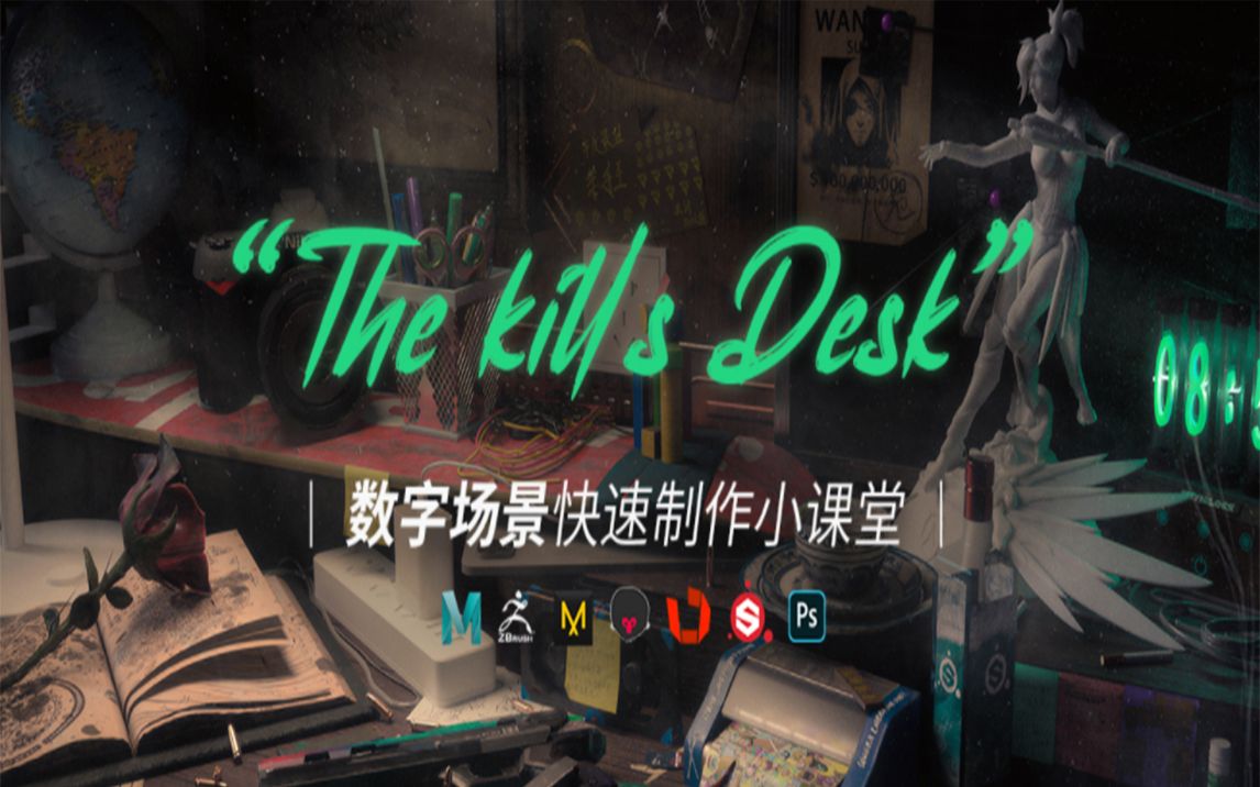 【MAYA X ZBRUSH】这年头不能快速教会的东西都不是好教程了!...