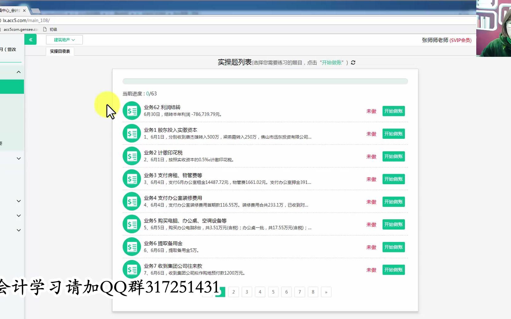 ...地产业财务_房地产企业的税务筹划_房地产开发企业成本会计核算实务