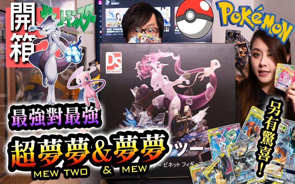 ...童年回忆最强宠物小精灵!|DS 工作室《POKEMON 精灵宝可梦》超...