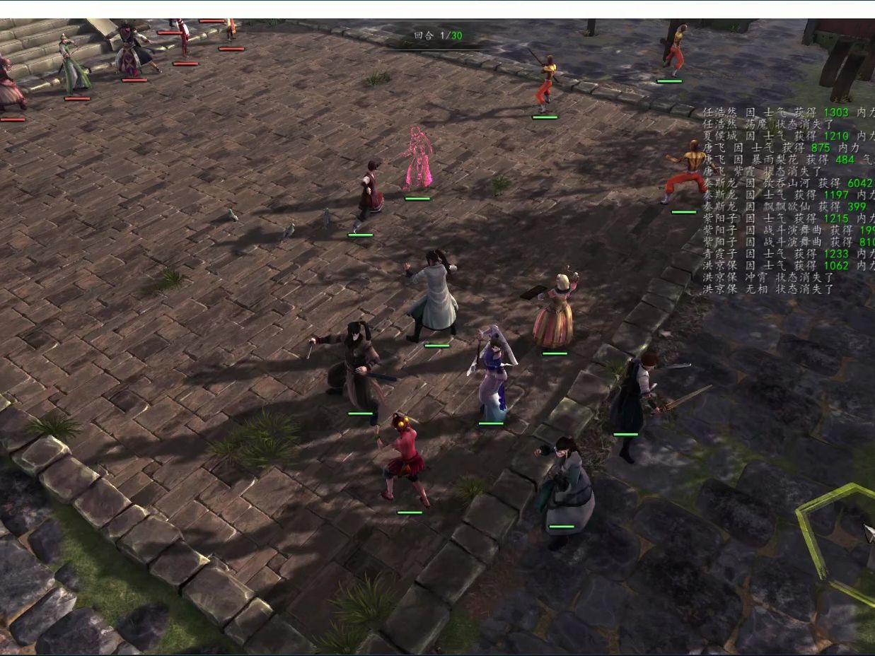 侠客风云传前传MOD金庸古龙武功MOD-大师难度华山挑战