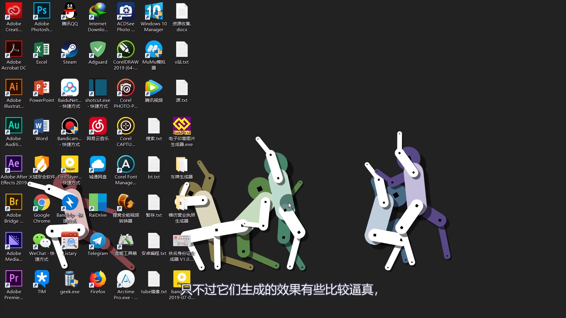 分享四款逼真的生成器,仅作学习娱乐,切勿用于违法用途