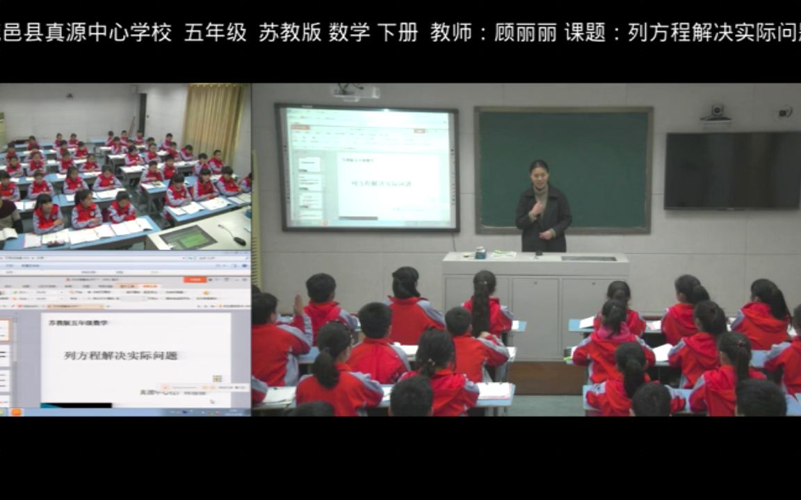【获奖】苏教版小学五年级数学下册_10.列两、三步计算方程解决实际...