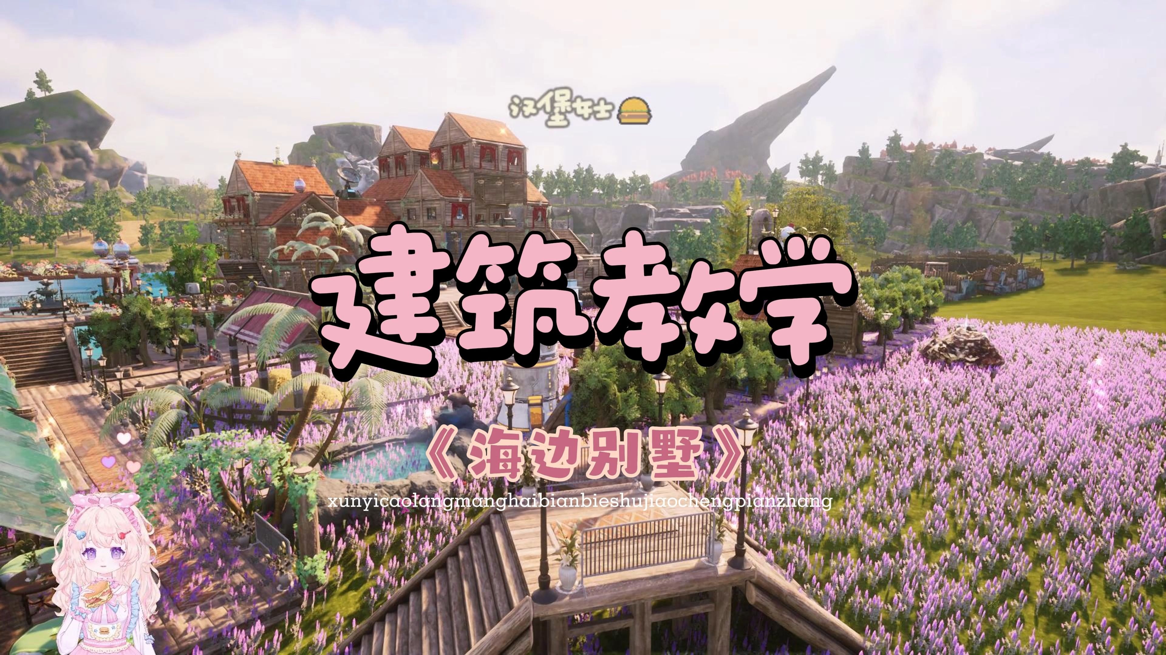 幻兽帕鲁|海边别墅教程|新手有手就会 保姆级教学好看温馨实用木制...